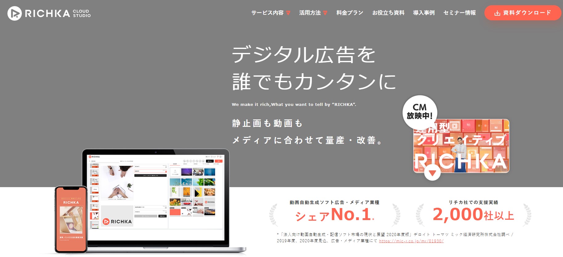 【2024年最新版】動画作成ツールおすすめ11選！比較ポイントも解説